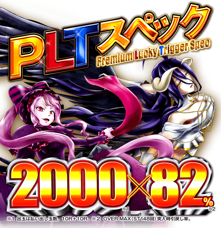 サンセイ R＆D｜PLT OVERLORD 魔導王光臨