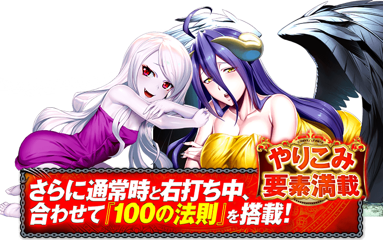 サンセイ R＆D｜PLT OVERLORD 魔導王光臨